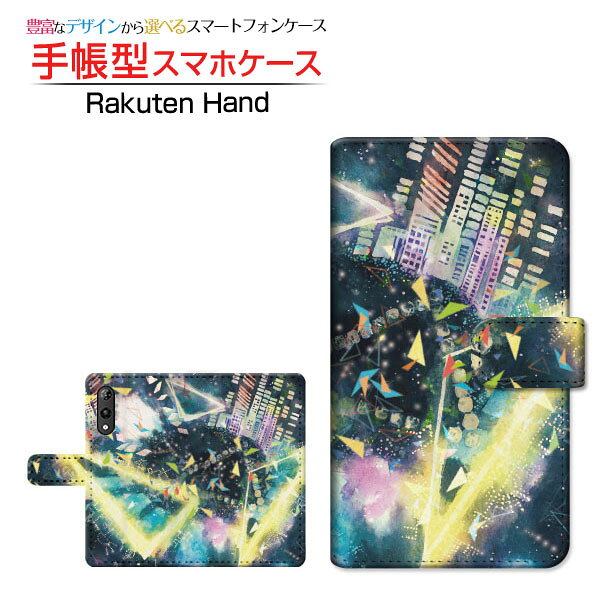 楽天モバイル(ラクテンモバイル) Rakuten Hand 5G(ラクテン ハンド ファイブジー) ご注文前にご確認ください。 スマートフォン本体を粘着シートに直接貼り付けて、簡単に装着いただけます。 ディスプレイと実際の商品の色味が多少異...