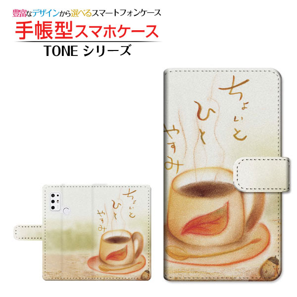 TONEモバイル(トーンモバイル) TONE e21(トーン イートゥエンティワン) ご注文前にご確認ください。 スマートフォン本体を粘着シートに直接貼り付けて、簡単に装着いただけます。 ディスプレイと実際の商品の色味が多少異なる場合がござ...