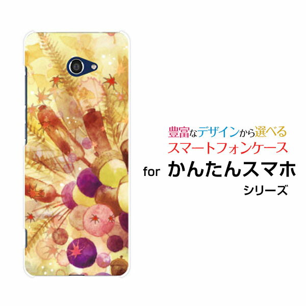 対応キャリア 対応機種 Y!mobile(ワイモバイル) かんたんスマホ2 [A001KC](カンタンスマホツー) ご注文前にご確認ください。 ディスプレイと実際の商品の色味が多少異なる場合がございます。 ケース側面にはプリントされません。...