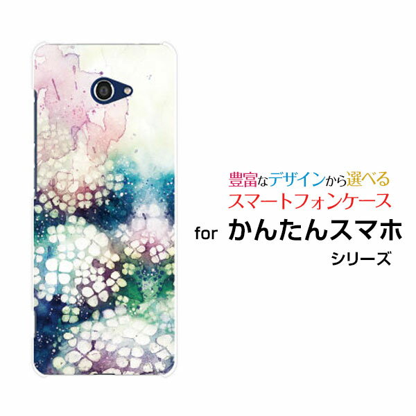 対応キャリア 対応機種 Y!mobile(ワイモバイル) かんたんスマホ2 [A001KC](カンタンスマホツー) ご注文前にご確認ください。 ディスプレイと実際の商品の色味が多少異なる場合がございます。 ケース側面にはプリントされません。...