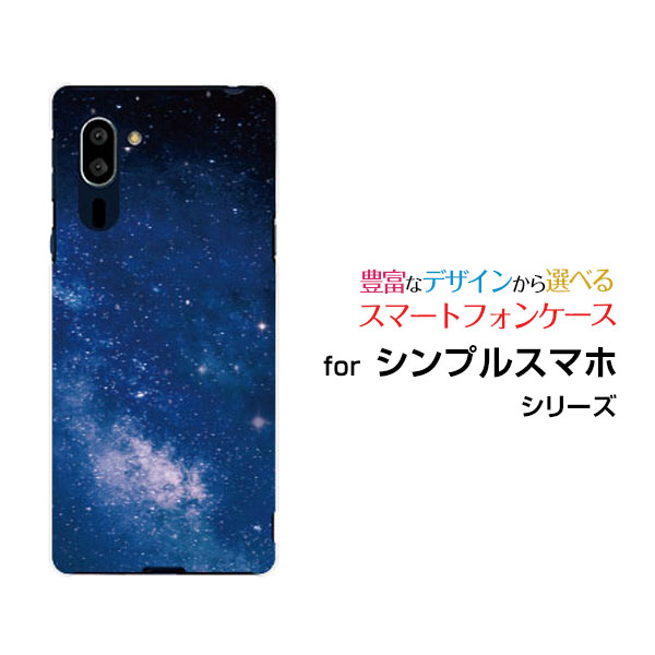 対応キャリア 対応機種 SoftBank(ソフトバンク) シンプルスマホ5 [A001SH](シンプルスマホ ファイブ) ご注文前にご確認ください。 ディスプレイと実際の商品の色味が多少異なる場合がございます。 ケース側面にはプリントされま...
