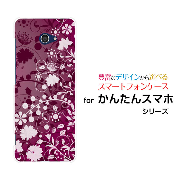 対応キャリア 対応機種 Y!mobile(ワイモバイル) かんたんスマホ2＋ [A201KC](カンタンスマホツープラス) ご注文前にご確認ください。 ディスプレイと実際の商品の色味が多少異なる場合がございます。 ケース側面にはプリントされ...