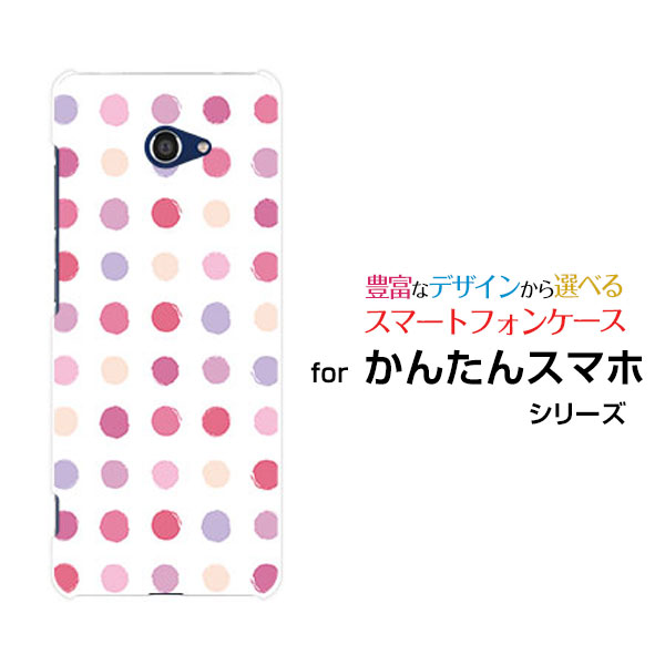 対応キャリア 対応機種 Y!mobile(ワイモバイル) かんたんスマホ2＋ [A201KC](カンタンスマホツープラス) ご注文前にご確認ください。 ディスプレイと実際の商品の色味が多少異なる場合がございます。 ケース側面にはプリントされ...