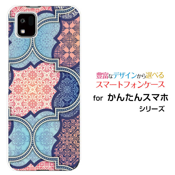 対応キャリア 対応機種 Y!mobile(ワイモバイル) かんたんスマホ3 [A205KC](カンタンスマホスリー) ご注文前にご確認ください。 ディスプレイと実際の商品の色味が多少異なる場合がございます。 ケース側面にはプリントされません...