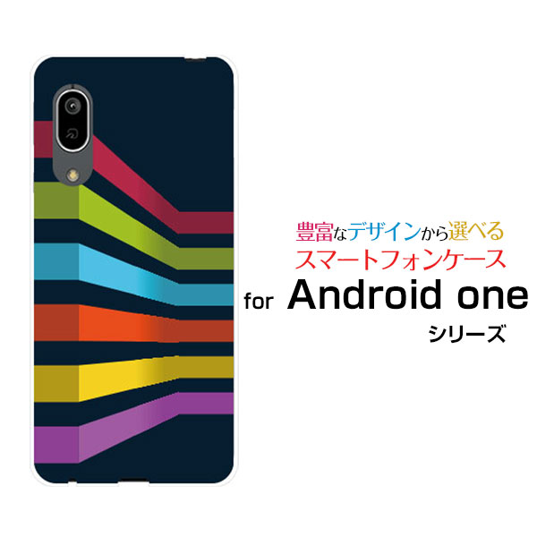 対応キャリア 対応機種 Y!mobile(ワイモバイル) Android One S7(アンドロイド ワン エスセブン) ご注文前にご確認ください。 ディスプレイと実際の商品の色味が多少異なる場合がございます。 ケース側面にはプリントされま...