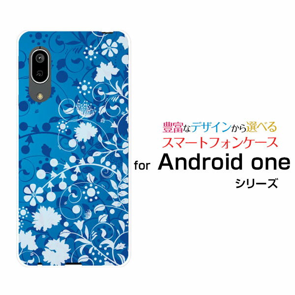 対応キャリア 対応機種 Y!mobile(ワイモバイル) Android One S7(アンドロイド ワン エスセブン) ご注文前にご確認ください。 ディスプレイと実際の商品の色味が多少異なる場合がございます。 ケース側面にはプリントされま...