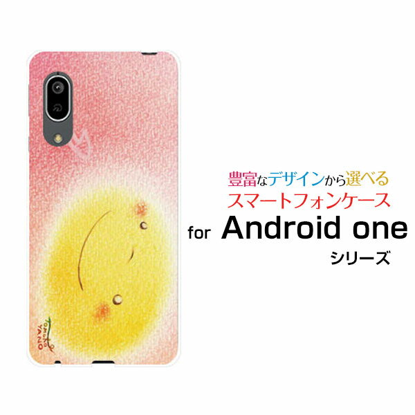 対応キャリア 対応機種 Y!mobile(ワイモバイル) Android One S7(アンドロイド ワン エスセブン) ご注文前にご確認ください。 ディスプレイと実際の商品の色味が多少異なる場合がございます。 ケース側面にはプリントされま...