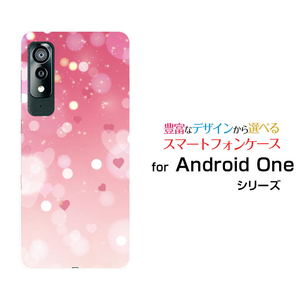 対応キャリア 対応機種 Y!mobile(ワイモバイル) Android One S8 [S8-KC](アンドロイド ワン エス エイト) ご注文前にご確認ください。 ディスプレイと実際の商品の色味が多少異なる場合がございます。 ケース側面...
