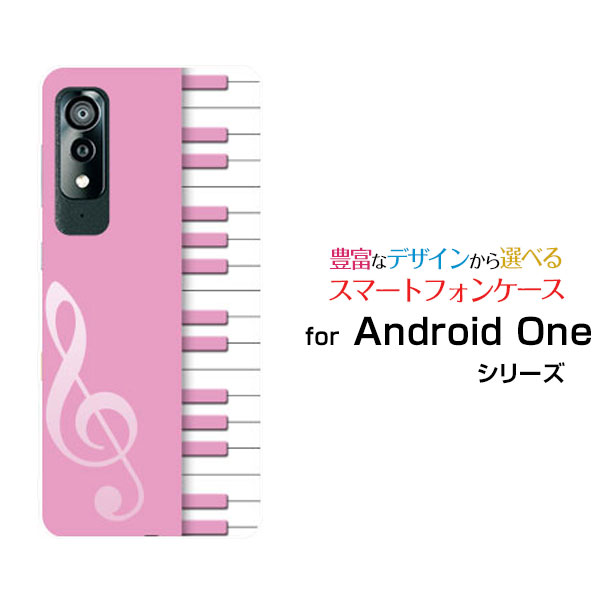 対応キャリア 対応機種 Y!mobile(ワイモバイル) Android One S8 [S8-KC](アンドロイド ワン エス エイト) ご注文前にご確認ください。 ディスプレイと実際の商品の色味が多少異なる場合がございます。 ケース側面...