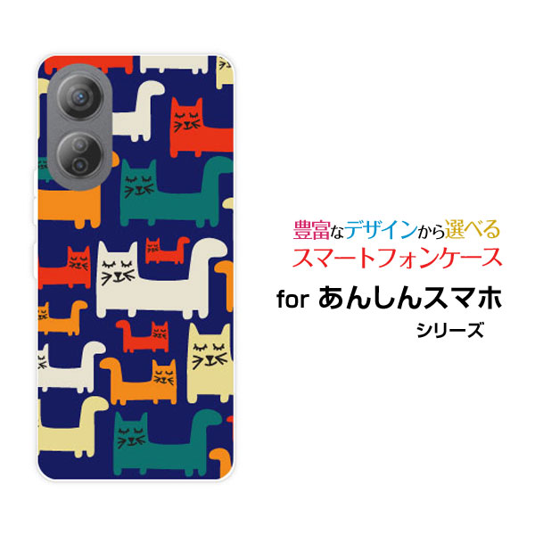 対応キャリア 対応機種 SoftBank(ソフトバンク) あんしんファミリースマホ(アンシンファミリースマホ) ご注文前にご確認ください。 ディスプレイと実際の商品の色味が多少異なる場合がございます。 ケース側面にはプリントされません。 画...