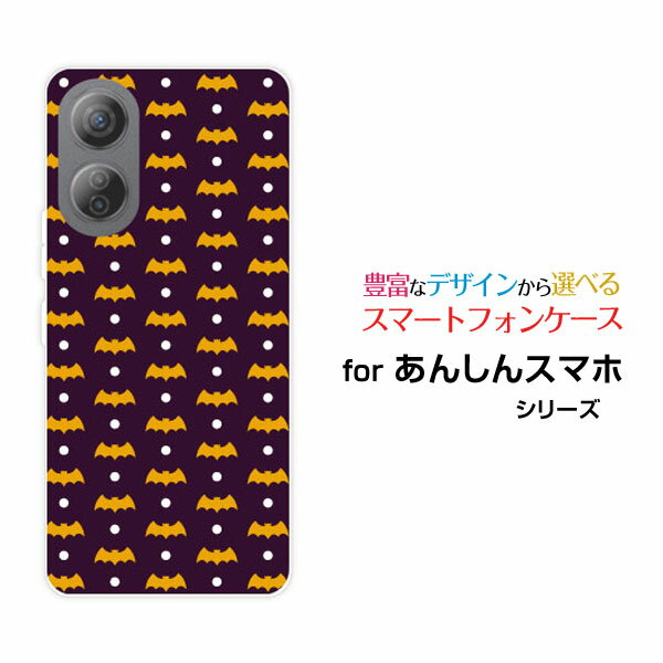 対応キャリア 対応機種 SoftBank(ソフトバンク) あんしんファミリースマホ(アンシンファミリースマホ) ご注文前にご確認ください。 ディスプレイと実際の商品の色味が多少異なる場合がございます。 ケース側面にはプリントされません。 画...