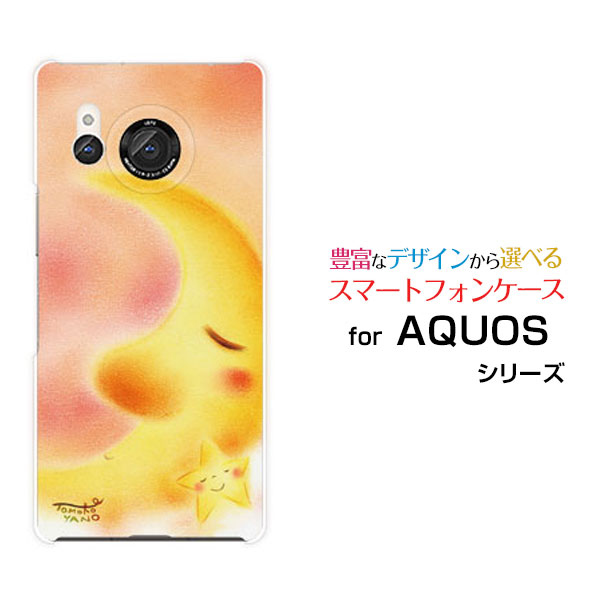 対応キャリア 対応機種 docomo(ドコモ) AQUOS R8 [SH-52D](アクオス アールエイト) ご注文前にご確認ください。 ディスプレイと実際の商品の色味が多少異なる場合がございます。 ケース側面にはプリントされません。 画像...