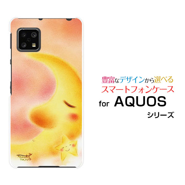 対応キャリア 対応機種 docomo(ドコモ) AQUOS sense4 [SH-41A](アクオス センスフォー) ご注文前にご確認ください。 ディスプレイと実際の商品の色味が多少異なる場合がございます。 ケース側面にはプリントされません...