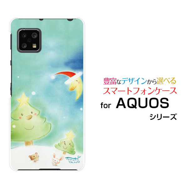 対応キャリア 対応機種 docomo(ドコモ) AQUOS sense4 [SH-41A](アクオス センスフォー) ご注文前にご確認ください。 ディスプレイと実際の商品の色味が多少異なる場合がございます。 ケース側面にはプリントされません...