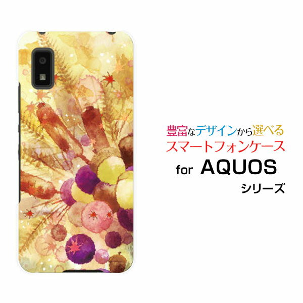 対応キャリア 対応機種 docomo(ドコモ) AQUOS wish2 [SH-51C](アクオス ウィッシュツー) ご注文前にご確認ください。 ディスプレイと実際の商品の色味が多少異なる場合がございます。 ケース側面にはプリントされません...