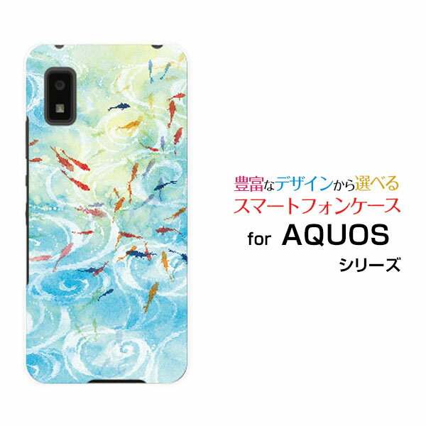対応キャリア 対応機種 docomo(ドコモ) AQUOS wish2 [SH-51C](アクオス ウィッシュツー) ご注文前にご確認ください。 ディスプレイと実際の商品の色味が多少異なる場合がございます。 ケース側面にはプリントされません...