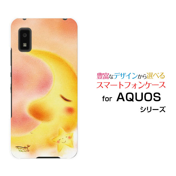 対応キャリア 対応機種 docomo(ドコモ) AQUOS wish2 [SH-51C](アクオス ウィッシュツー) ご注文前にご確認ください。 ディスプレイと実際の商品の色味が多少異なる場合がございます。 ケース側面にはプリントされません...