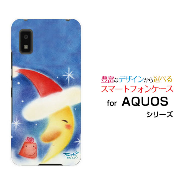 対応キャリア 対応機種 docomo(ドコモ) AQUOS wish2 [SH-51C](アクオス ウィッシュツー) ご注文前にご確認ください。 ディスプレイと実際の商品の色味が多少異なる場合がございます。 ケース側面にはプリントされません...