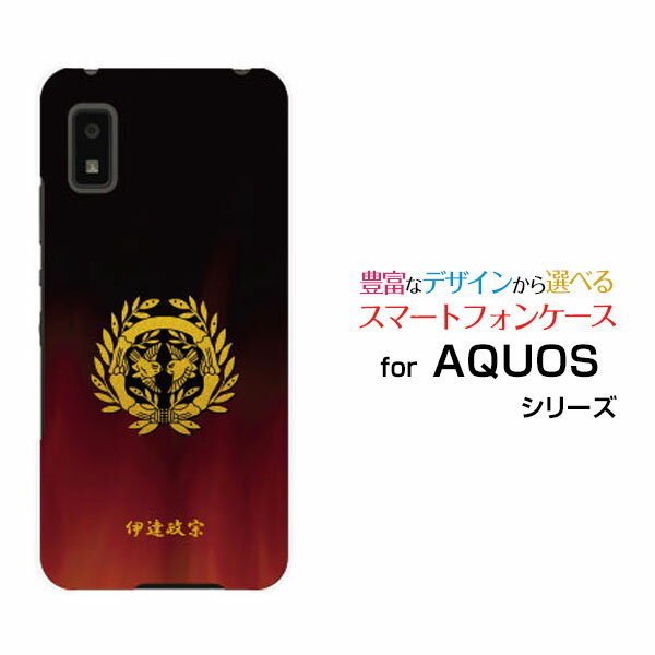 対応キャリア 対応機種 docomo(ドコモ)・SoftBank(ソフトバンク)・楽天モバイル(ラクテンモバイル)・Y!mobile(ワイモバイル) AQUOS wish3 [SH-53D](アクオス ウィッシュスリー) ご注文前にご確認く...