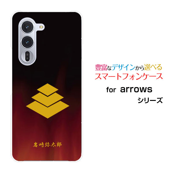 対応キャリア 対応機種 docomo(ドコモ) arrows Alpha [F-51F](アローズ アルファ) ご注文前にご確認ください。 ディスプレイと実際の商品の色味が多少異なる場合がございます。 ケース側面にはプリントされません。 画...