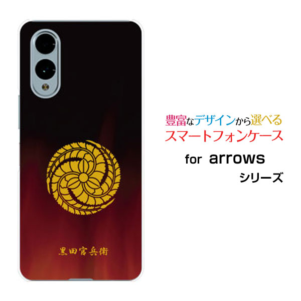 対応キャリア 対応機種 docomo・au・UQ mobile(ドコモ)・(エーユー)・(ユーキューモバイル) arrows We2 [F-52E FCG02](アローズ ウィーツー) docomo・楽天モバイル(ドコモ)・(ラクテンモバイ...