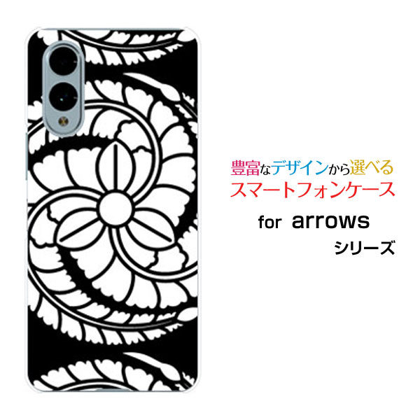 対応キャリア 対応機種 docomo・au・UQ mobile(ドコモ)・(エーユー)・(ユーキューモバイル) arrows We2 [F-52E FCG02](アローズ ウィーツー) docomo・楽天モバイル(ドコモ)・(ラクテンモバイ...