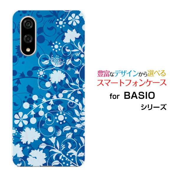 対応キャリア 対応機種 au(エーユー)・UQ mobile(ユーキューモバイル) BASIO active3(ベイシオ アクティブスリー) ご注文前にご確認ください。 ディスプレイと実際の商品の色味が多少異なる場合がございます。 ケース側...