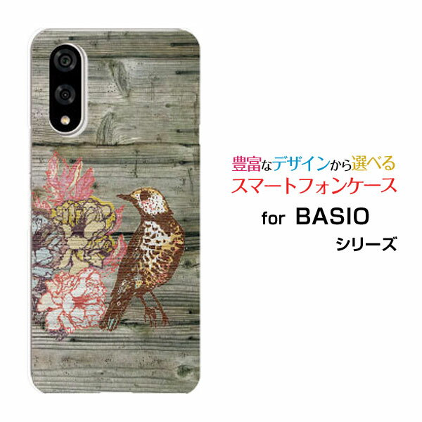 対応キャリア 対応機種 au(エーユー)・UQ mobile(ユーキューモバイル) BASIO active3(ベイシオ アクティブスリー) ご注文前にご確認ください。 ディスプレイと実際の商品の色味が多少異なる場合がございます。 ケース側...