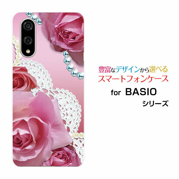 対応キャリア 対応機種 au(エーユー)・UQ mobile(ユーキューモバイル) BASIO active3(ベイシオ アクティブスリー) ご注文前にご確認ください。 ディスプレイと実際の商品の色味が多少異なる場合がございます。 ケース側...