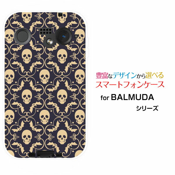 対応キャリア 対応機種 SoftBank(ソフトバンク) BALMUDA Phone(バルミューダ フォン) ご注文前にご確認ください。 ディスプレイと実際の商品の色味が多少異なる場合がございます。 ケース側面にはプリントされません。 画像...