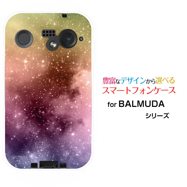 対応キャリア 対応機種 SoftBank(ソフトバンク) BALMUDA Phone(バルミューダ フォン) ご注文前にご確認ください。 ディスプレイと実際の商品の色味が多少異なる場合がございます。 ケース側面にはプリントされません。 画像...