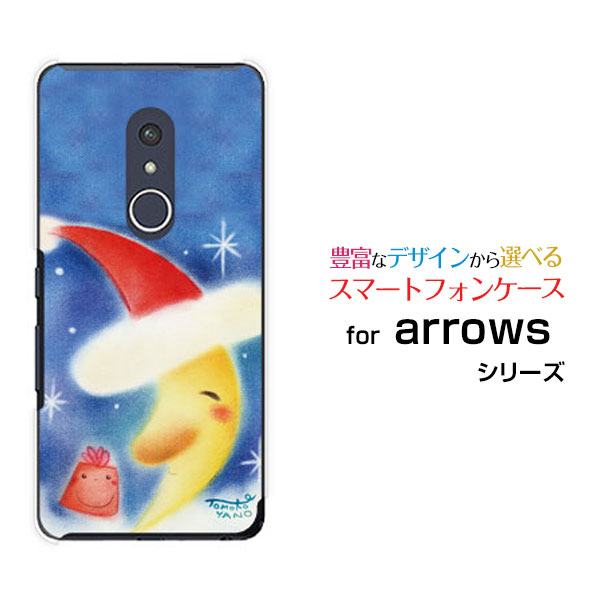 対応キャリア 対応機種 docomo(ドコモ) arrows Be4 Plus [F-41B](アローズ ビーフォー プラス) ご注文前にご確認ください。 ディスプレイと実際の商品の色味が多少異なる場合がございます。 ケース側面にはプリント...