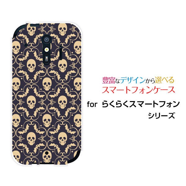 対応キャリア 対応機種 docomo(ドコモ) らくらくスマートフォン [F-42A](ラクラクスマートフォン) ご注文前にご確認ください。 ディスプレイと実際の商品の色味が多少異なる場合がございます。 ケース側面にはプリントされません。 ...