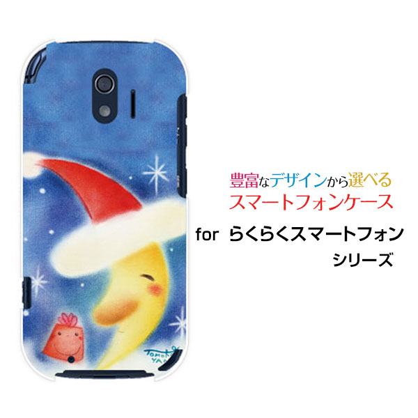 対応キャリア 対応機種 docomo(ドコモ) らくらくスマートフォン [F-42A](ラクラクスマートフォン) ご注文前にご確認ください。 ディスプレイと実際の商品の色味が多少異なる場合がございます。 ケース側面にはプリントされません。 ...
