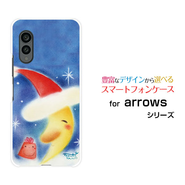 対応キャリア 対応機種 docomo(ドコモ) arrows N [F-51C](アローズ エヌ) ご注文前にご確認ください。 ディスプレイと実際の商品の色味が多少異なる場合がございます。 ケース側面にはプリントされません。 画像は本体装着...