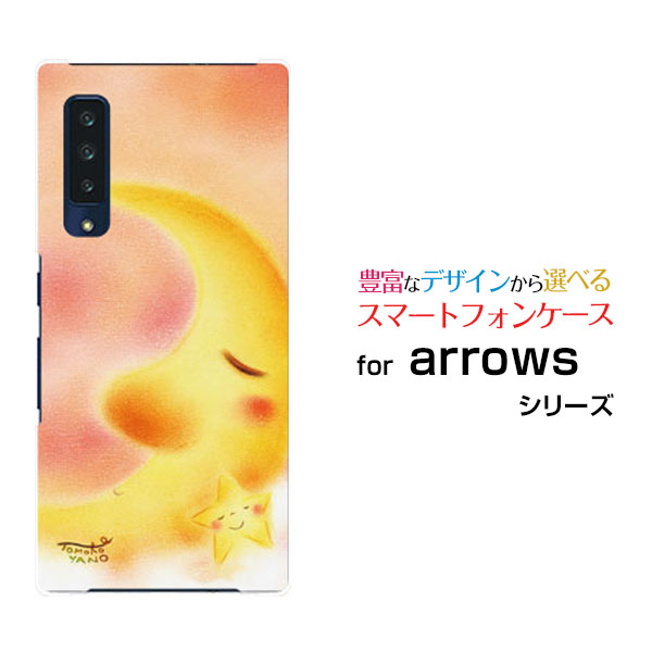 対応キャリア 対応機種 docomo(ドコモ) arrows NX9 [F-52A](アローズ エヌ エックス ナイン) ご注文前にご確認ください。 ディスプレイと実際の商品の色味が多少異なる場合がございます。 ケース側面にはプリントされま...