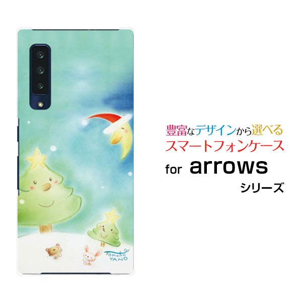 対応キャリア 対応機種 docomo(ドコモ) arrows NX9 [F-52A](アローズ エヌ エックス ナイン) ご注文前にご確認ください。 ディスプレイと実際の商品の色味が多少異なる場合がございます。 ケース側面にはプリントされま...
