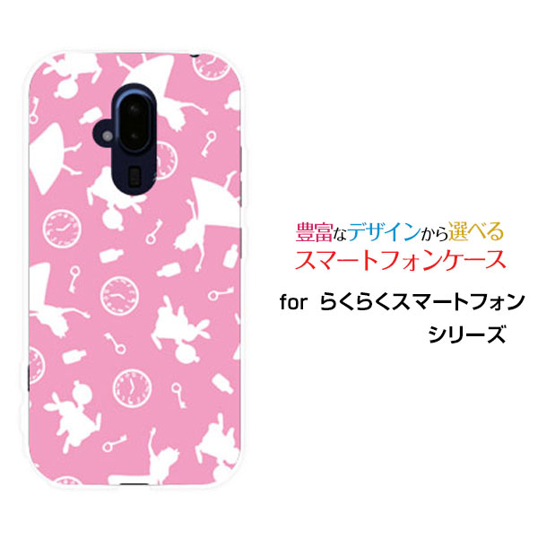 対応キャリア 対応機種 docomo(ドコモ) らくらくスマートフォン [F-52B](ラクラクスマートフォン) ご注文前にご確認ください。 ディスプレイと実際の商品の色味が多少異なる場合がございます。 ケース側面にはプリントされません。 ...