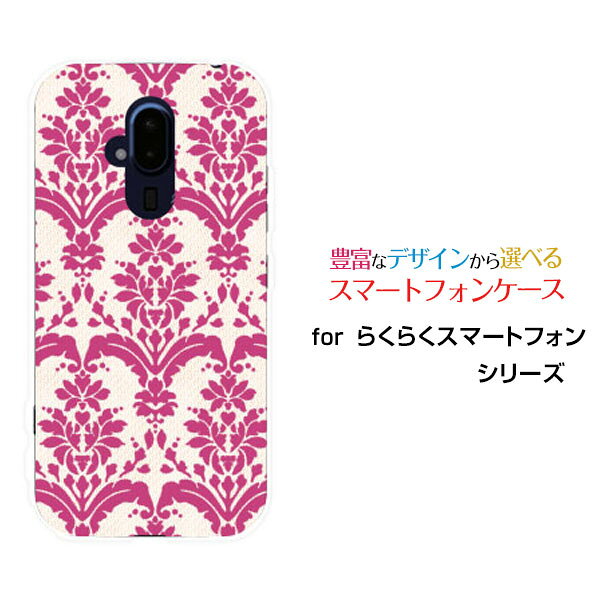 対応キャリア 対応機種 docomo(ドコモ) らくらくスマートフォン [F-52B](ラクラクスマートフォン) ご注文前にご確認ください。 ディスプレイと実際の商品の色味が多少異なる場合がございます。 ケース側面にはプリントされません。 ...