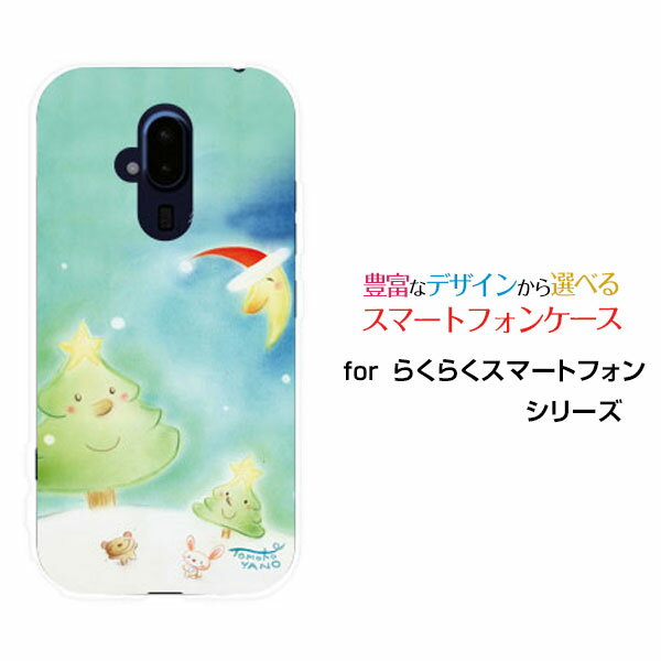 対応キャリア 対応機種 docomo(ドコモ) らくらくスマートフォン [F-52B](ラクラクスマートフォン) ご注文前にご確認ください。 ディスプレイと実際の商品の色味が多少異なる場合がございます。 ケース側面にはプリントされません。 ...