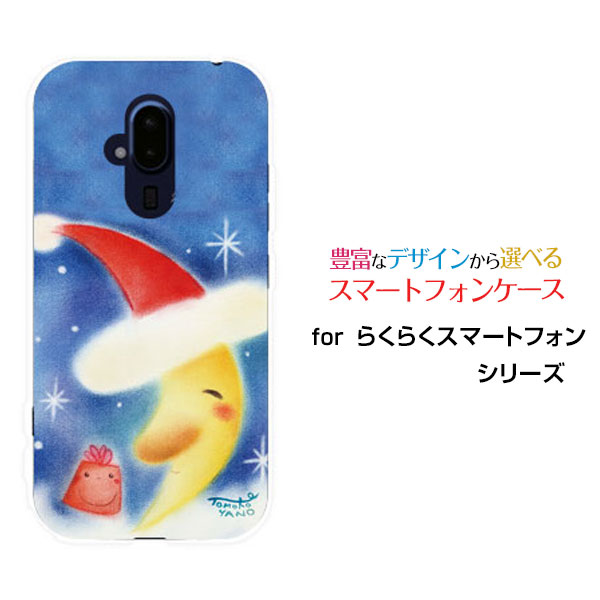 対応キャリア 対応機種 docomo(ドコモ) らくらくスマートフォン [F-52B](ラクラクスマートフォン) ご注文前にご確認ください。 ディスプレイと実際の商品の色味が多少異なる場合がございます。 ケース側面にはプリントされません。 ...