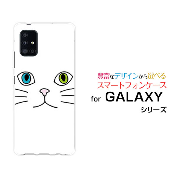 対応キャリア 対応機種 docomo(ドコモ)・au(エーユー) GALAXY A51 5G [SC-54A SCG07](ギャラクシー エーフィフティワン ファイブジー) ご注文前にご確認ください。 ディスプレイと実際の商品の色味が多少異...