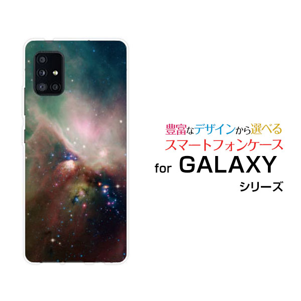 対応キャリア 対応機種 docomo(ドコモ)・au(エーユー) GALAXY A51 5G [SC-54A SCG07](ギャラクシー エーフィフティワン ファイブジー) ご注文前にご確認ください。 ディスプレイと実際の商品の色味が多少異...
