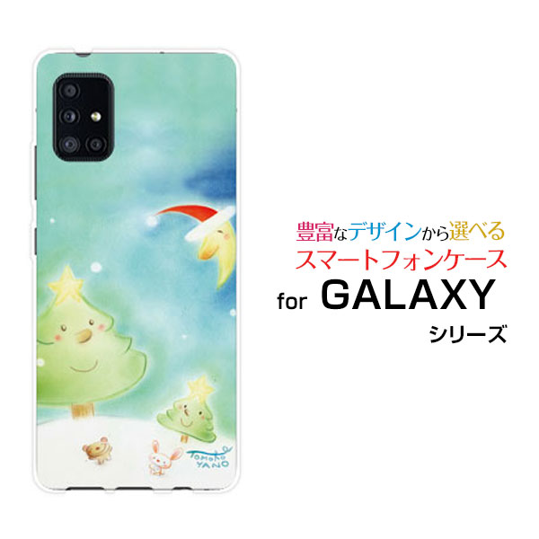 対応キャリア 対応機種 docomo(ドコモ)・au(エーユー) GALAXY A51 5G [SC-54A SCG07](ギャラクシー エーフィフティワン ファイブジー) ご注文前にご確認ください。 ディスプレイと実際の商品の色味が多少異...
