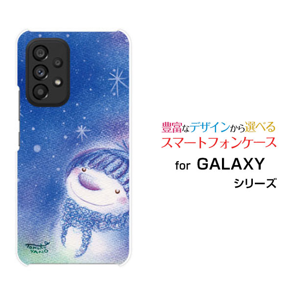 対応キャリア 対応機種 docomo(ドコモ)・au(エーユー) GALAXY A53 5G [SC-53C SCG15](ギャラクシー エーフィフティスリー ファイブジー) ご注文前にご確認ください。 ディスプレイと実際の商品の色味が多少...
