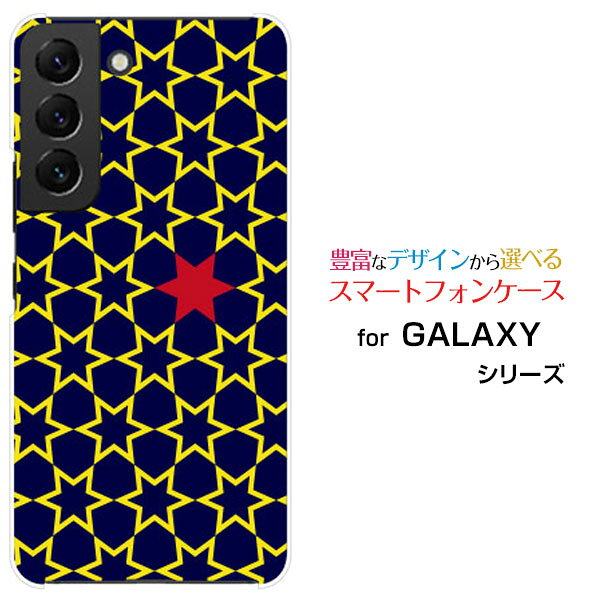 対応キャリア 対応機種 docomo(ドコモ)・au(エーユー) GALAXY S22 [SC-51C SCG13](ギャラクシー エストゥエンティツー) ご注文前にご確認ください。 ディスプレイと実際の商品の色味が多少異なる場合がございま...