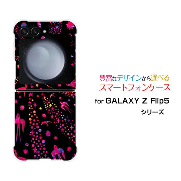 対応キャリア 対応機種 docomo(ドコモ)・au(エーユー) GALAXY Z Flip5 [SC-54D SCG23](ギャラクシー ゼット フリップ ファイブ ) ご注文前にご確認ください。 ディスプレイと実際の商品の色味が多少異な...