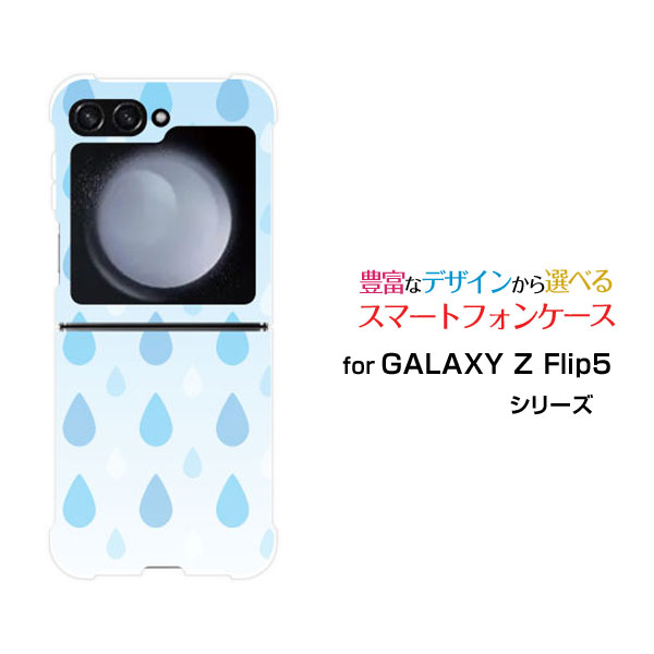 対応キャリア 対応機種 docomo(ドコモ)・au(エーユー) GALAXY Z Flip5 [SC-54D SCG23](ギャラクシー ゼット フリップ ファイブ ) ご注文前にご確認ください。 ディスプレイと実際の商品の色味が多少異な...