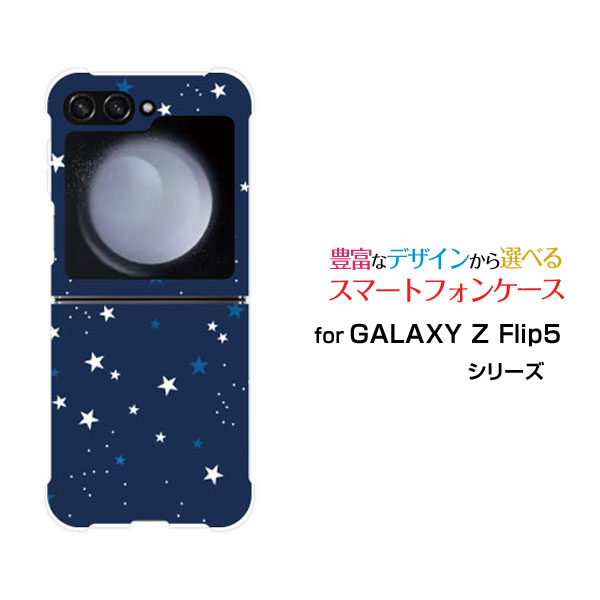 対応キャリア 対応機種 docomo(ドコモ)・au(エーユー) GALAXY Z Flip5 [SC-54D SCG23](ギャラクシー ゼット フリップ ファイブ ) ご注文前にご確認ください。 ディスプレイと実際の商品の色味が多少異な...