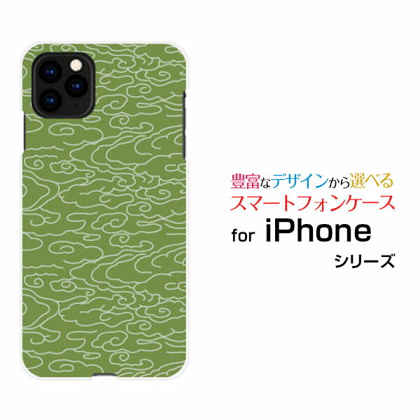 対応キャリア 対応機種 docomo(ドコモ)・SoftBank(ソフトバンク) iPhone 13(アイフォン サーティーン) ご注文前にご確認ください。 ディスプレイと実際の商品の色味が多少異なる場合がございます。 ケース側面にはプリン...